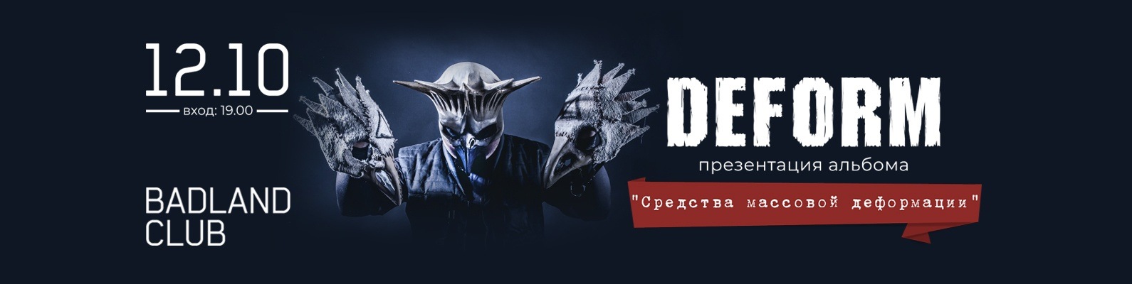 DEFORM 12.10 РОСТОВ-НА-ДОНУ | 12 октября группа DEFORM представит ...